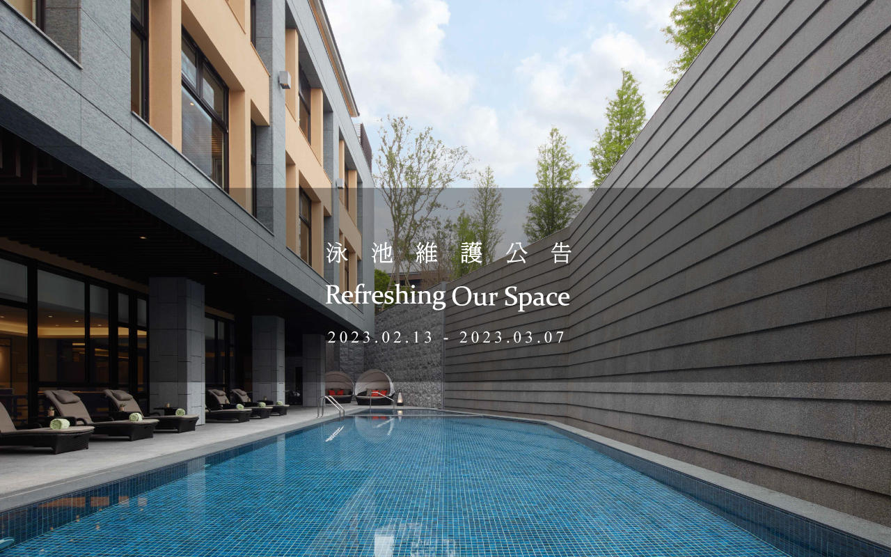 宜蘭力麗威斯汀度假酒店 - The Westin Yilan Resort